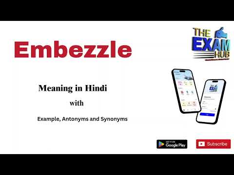 Embezzle Meaning in Hindi | Embezzle ka matlab kya hota hai | Synonyms, Antonyms, Examples | Vocab