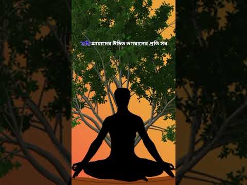 God is Light | Bengali motivational video #shorts