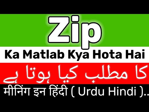 Zip Meaning | Zip Meaning In Urdu Hindi | Zip Ka Matlab Kya Hai | Zip Ka Meaning Kya Hai
