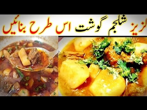 Shaljum Ghost Recipe|| Winter Special || Turnip Ghost Recipe| Gunglo Ghost