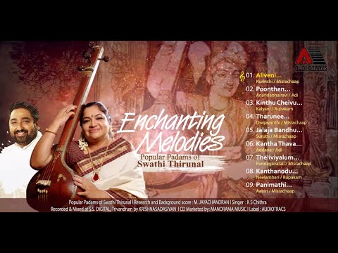 Enchanting Melodies Audio Jukebox l Popular Padams Of Swathi Thirunal l K S Chithra