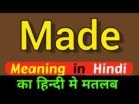 Made meaning in hindi || made ka matlab kya hota hai || word meaning english to hindi