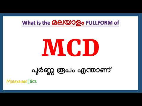 MCD Full Form in Malayalam | MCD in Malayalam | MCD പൂർണ്ണ രൂപം മലയാളത്തിൽ |