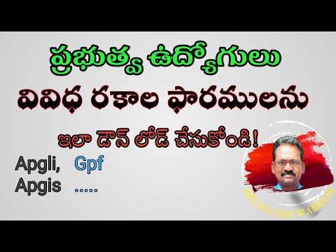 How to download all application forms of govt employees/how to download all forms of govt employees
