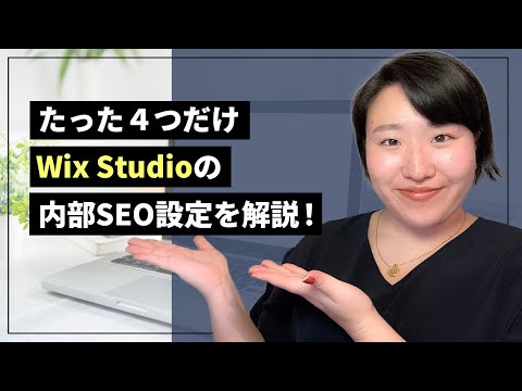 プロがサポート SEO対策 WIXでHP作成します 初心者でも安心サポート 簡単更新 マニュアル付 丸投げOK