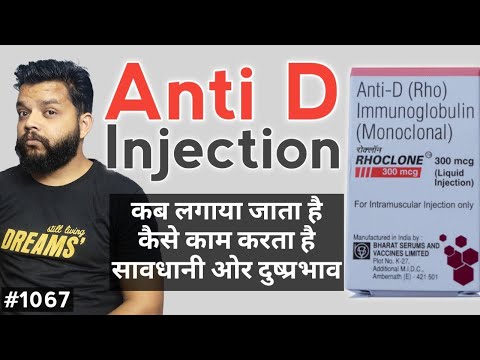 Anti-D immunoglobulin Injection - Anti D Injection Latest Price ...