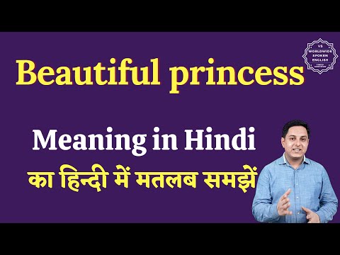 Beautiful princess meaning in Hindi | Beautiful princess ka matlab kya hota hai | English to hindi
