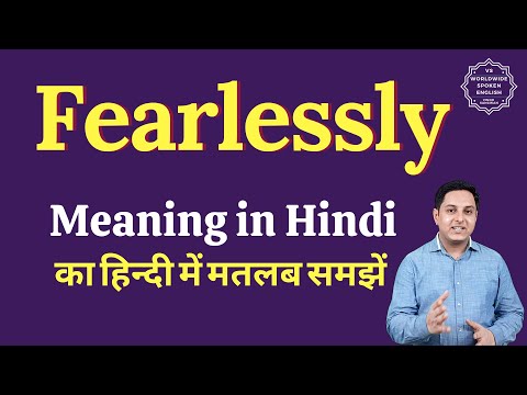 Fearlessly meaning in Hindi | Fearlessly ka matlab kya hota hai