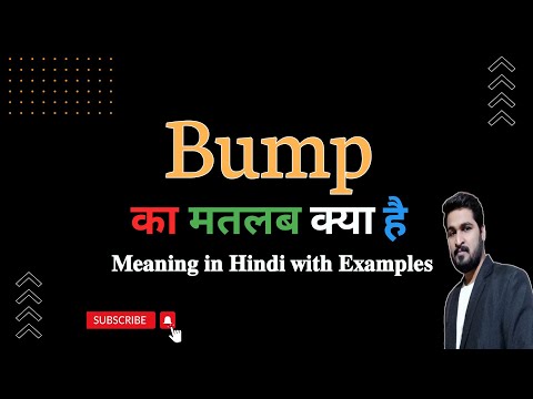 Bump meaning in Hindi | Bump ka matlab kya hota hai | Bump meaning Explained in Hindi