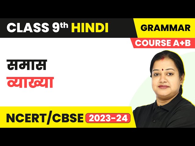 Understanding Samaas (समास) in Class 9 Hindi Grammar: A Comprehensive Guide | Galaxy.ai