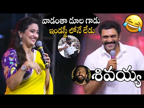 Actor Ajay Hilarious Comments On Manchu Manoj & Nara Rohith At Bhairavam Trailer Launch Event | APA