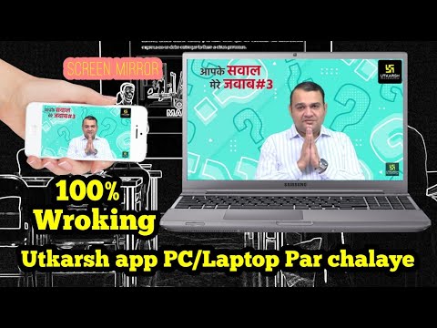 Utkarsh app pc/laptop me kaise chalayein || Utkarsh classes app for pc/laptop
