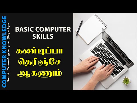 Basic computer skills to learn tamil Part - i - basic computer knowledge in tamil #technology #tech