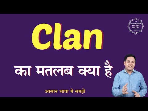 Clan meaning in Hindi | Clan ka matlab kya hota hai | English to hindi