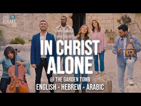 IN CHRIST ALONE | Hebrew - Arabic - English | Garden Tomb | One for Israel Music