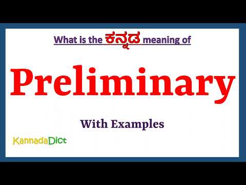 Preliminary Meaning in Kannada | Preliminary in Kannada | Preliminary in Kannada Dictionary |