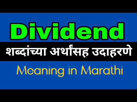 Dividend Meaning In Marathi /Dividend मराठीत अर्थ आणि उदाहरण