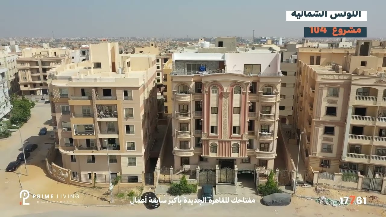 سابقة الأعمال | شركه برايم ليفنج | مفتاحك لحياة افضل