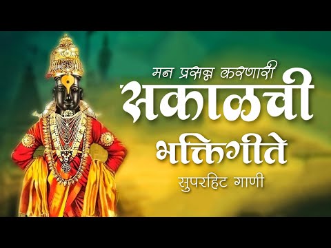 Top 10 भक्तीगीते : विठ्ठलाची गाणी : Vitthal Bhaktigeete : Vitthal Songs |Pralhad Shinde पहाटेची गाणी