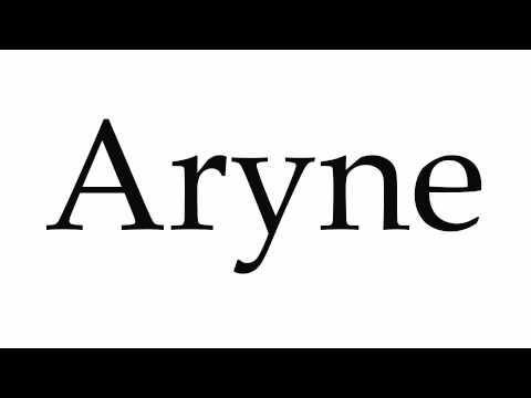 How to Pronounce Aryne
