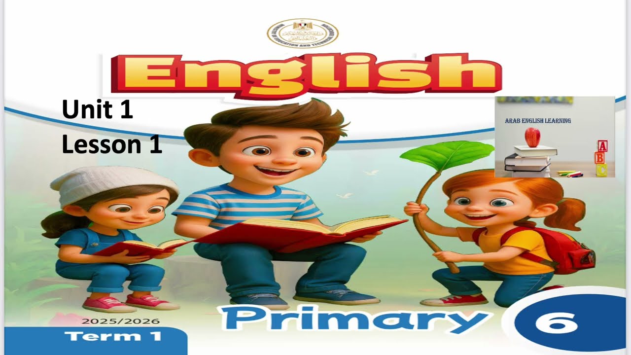Primary 6 lesson 1 unit 1  English المنهج الجديد