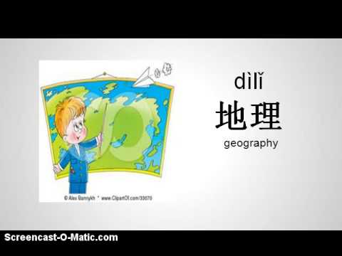 Different Subjects in Chinese Language – Ling-Ling Chinese