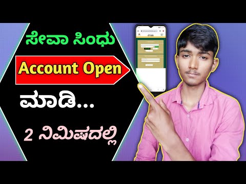 How to create seva sindhu account | Seva sindhu registration | Seva sindhu login 2023 | In kannada |