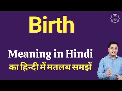 Birth meaning in Hindi | Birth ka kya matlab hota hai | daily use English words
