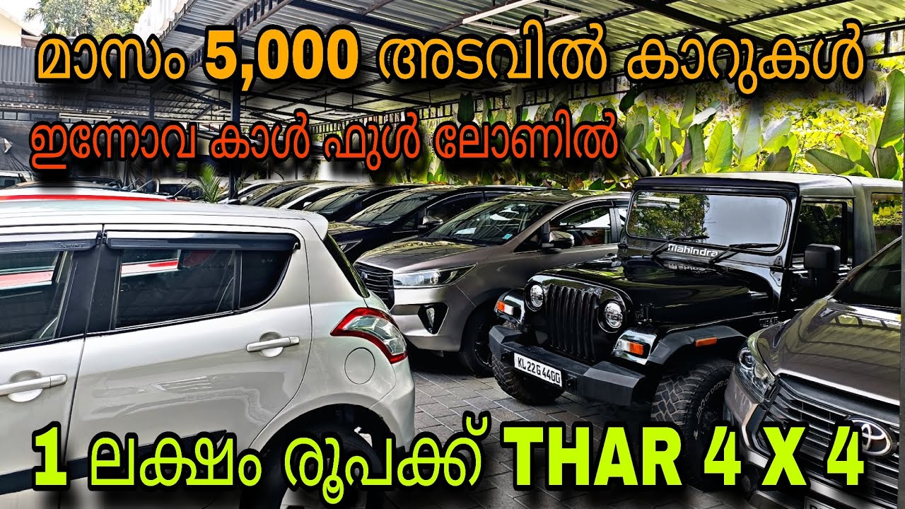 LOW PRICE USED CAR/R B MOTORS/💥You can drive THAR 4 X4 for Rs. 1 lakh 💥Innova on full loan 😲