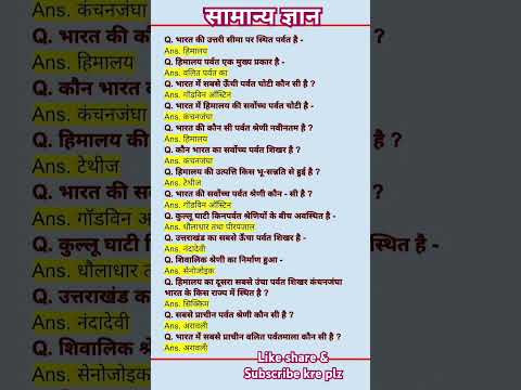 RPF CONSTABLE ssc gd rrbntpc delhi police exam gk gs questions 2025 #gk #rrbntpc#rpf#sscgd#shorts