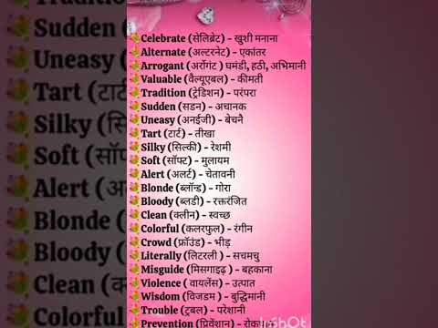 English speaking practice|English vocabulary |Daily use English sentences |English Grammar in Hindi