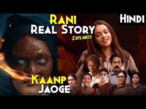 Rani: The Real Story Explained In Hindi - KHAUFNAAK Malayalam Movie - Amazon Prime Best Film - 7/10