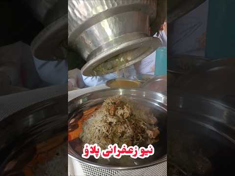New Zafrani Pulao #shortvideo #viralvideo #trending #food #pakistan