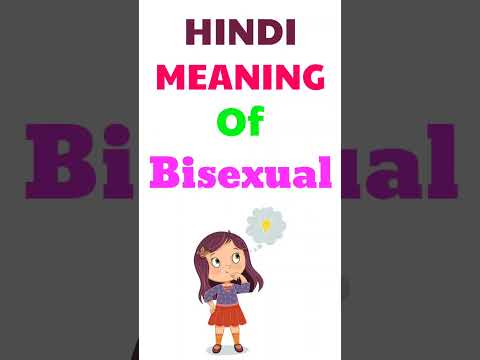 Bisexual meaning in hindi | Bisexual ka matlab kya hota hai | meaning of Bisexual in hindi