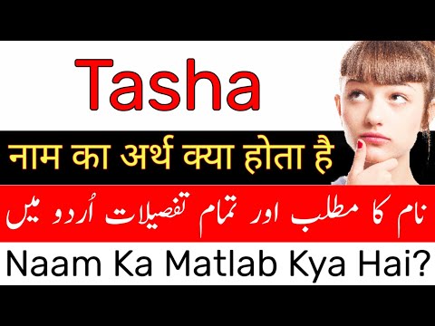Tasha Name Meaning In Urdu | Tasha Naam Ka Matlab Kya Hota Hai | Tasha Naam Ke Mayne | Girl Name