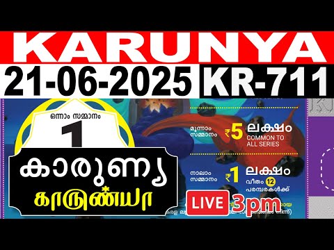 KERALA LOTTERY KARUNYA KR-711 | LIVE LOTTERY RESULT TODAY 21/06/2025 | KERALA LOTTERY LIVE RESULT