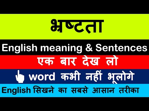 Depravity word meaning in English and Hindi with sentences|Depravity synonyms