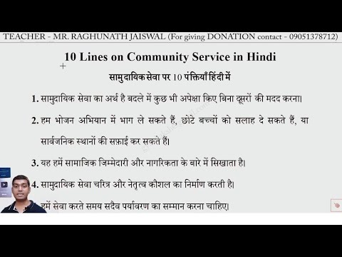 10 lines on Community Service in Hindi | samudayik seva par 10 line | community service 10 lines