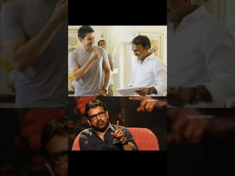 Koratala Siva great words about Mahesh Babu #shorts #maheshbabu