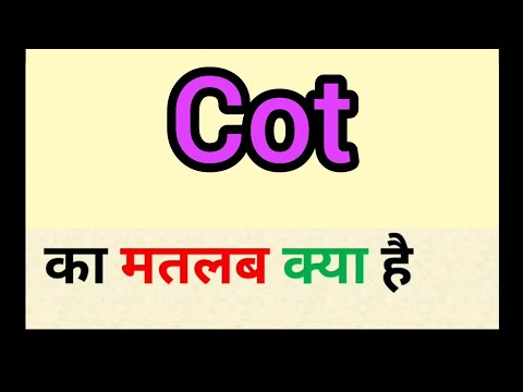 Cot meaning in hindi || cot ka matlab kya hota hai || word meaning english to hindi