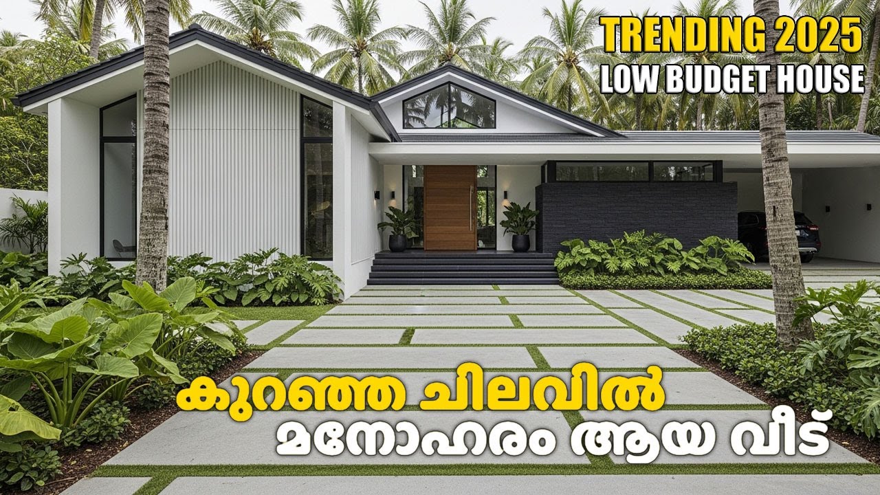 LOW Budget Single Floor Kerala House Elevation Designs