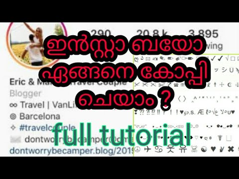 How to copy and paste someone's Insta bio / explained in Malayalam / full tutorial / 2021