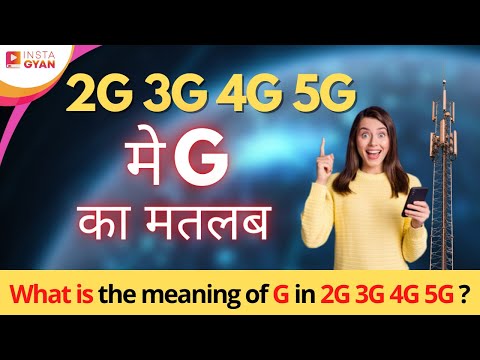 What is the meaning of G in 2G 3G 4G 5G | Instagyan #shorts