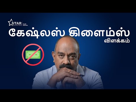 Cashless Health Insurance Explained in TAMIL | How to Avail Cashless Claim | Star Health Insurance