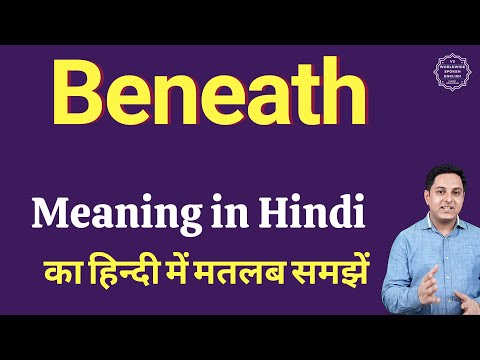 Beneath meaning in Hindi | Beneath का हिंदी में अर्थ | explained Beneath in Hindi