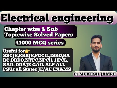 41000 MCQ SERIES | ELECTRICAL ENG.| CHAPTER WISE & TOPICWISE SOLVED PAPER | Er.MJAMRE |#SSCJE #RRBJE