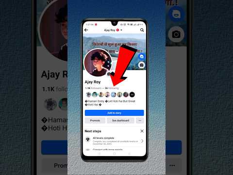 Facebook Par Following Ko Unfollow Kaise Karen | How to Unfollow Following on Facebook