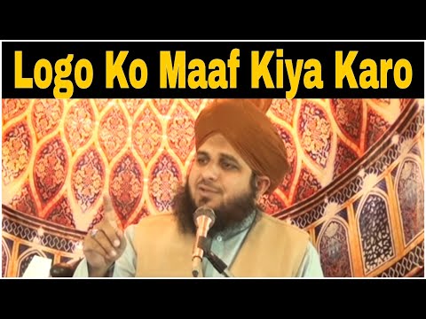 Maaf Karna Sikhlo | Peer Muhammed Ajmal Raza Qadri