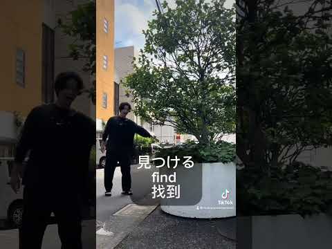 If you hide it, it hides! Different meanings in Japanese!