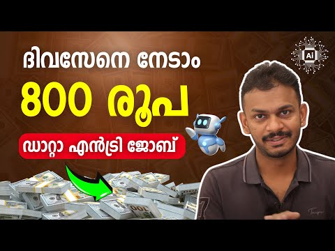 Work from Home | Data Entry Job | Work-from-Home Opportunity